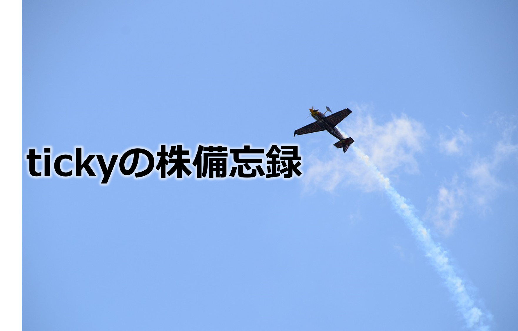 05/10/2025 - tickyの株備忘録
